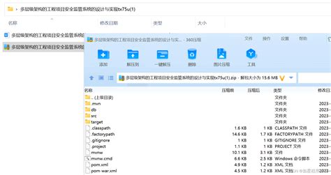 Javaphpnodejspython多层级架构的工程项目安全监管系统的设计与实现【2024年毕设】 Csdn博客
