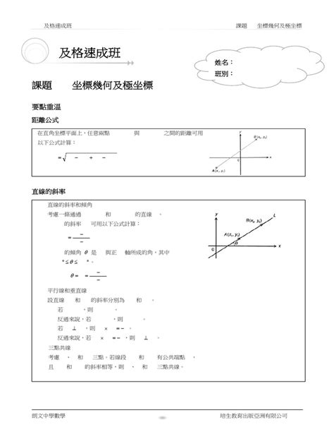 Getting Pass Tutorial 06 C Pdf