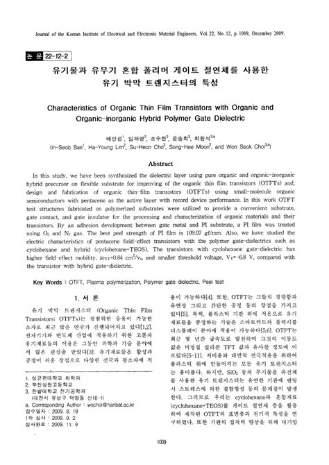 Pdf Characteristics Of Organic Thin Film Transistors With Organic And Organic Inorganic Hybrid
