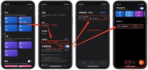 Quantumult和quantumultx哪个好？最牛逼的ios代理软件 Quantumult X 配置教程 灯得