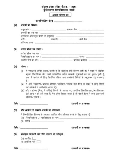 Candidate Declaration Form Pdf Candidate Declaration Form Pdf