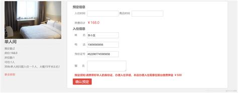 java旅游信息管理系统 java旅馆管理系统 doscommand的技术博客 51cto博客