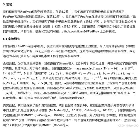FedProx FEDERATED OPTIMIZATION IN HETEROGENEOUS NETWORKS CSDN博客