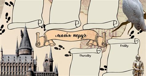 Розклад уроків за мотивами історії про Гаррі Поттера Ілюстрації НУШ