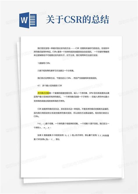 关于csr的总结word模板下载编号ldgvnmme熊猫办公