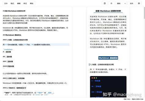 换掉typora！这款现代化的笔记应用，太炫酷了！ 知乎