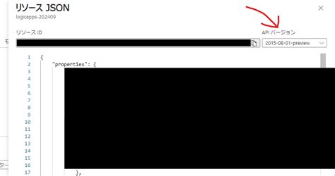 Azureのクライアントapiバージョンx Ms Api Versionを確認する方法について