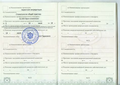 Николай Коцарь Врач стоматолог клиники ЕвроДент