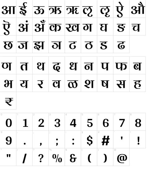 arya devanagari font download