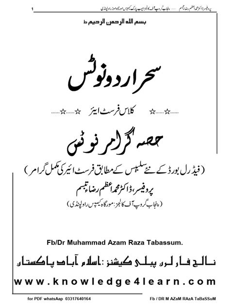 Urdu Grammar Pdf