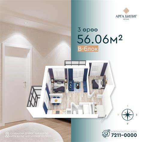 Арга Билиг хотхон Арга Билиг хотхон Arga Bilig Town