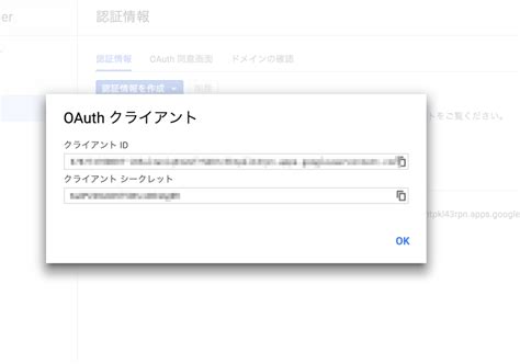 OAuth認証でGoogle Calendar APIに接続するpython編 DevelopersIO