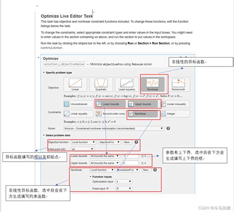 数学建模如何用matlab工具箱偷懒 Optimizationtoolbox官方文档解读与快速上手，轻松解决优化问题。optimization Toolbox安装 Csdn博客