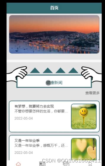 计算机毕业设计ssm vue基本微信小程序的个人健康管理系统 ssm个人健康管理系统研究内容 csdn博客