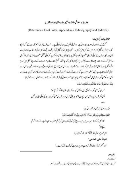 لیکچر 9۔ حوالہ جات Pdf