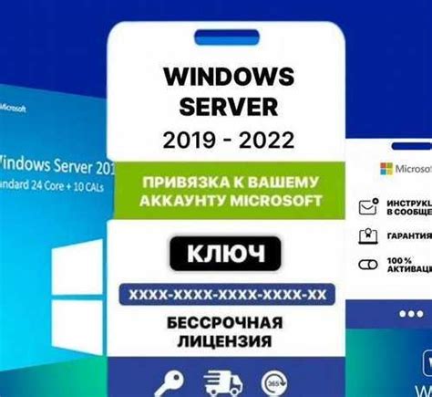 Ключ активации Windows Server Standart и Datacente Вся Россия Игровые приставки игры