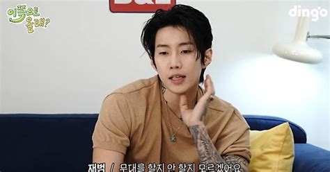 박재범 비용 많이 드는 음악방송팬들 위해 할까 고민