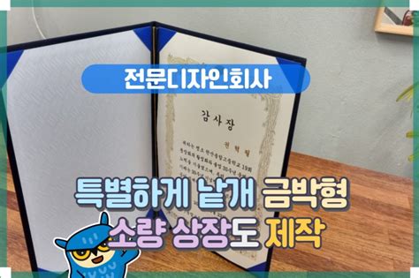 소량 상장제작 개별 금박으로 특별하게 네이버 블로그