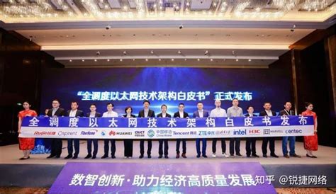 锐捷网络为中国移动全调度以太网技术方案（gse）提供强劲支持 知乎
