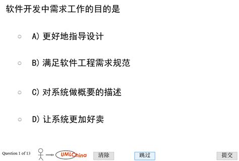 软件方法（下）分析和设计第9章分析 之 分析类图——案例篇（20211228更新） 腾讯云开发者社区 腾讯云