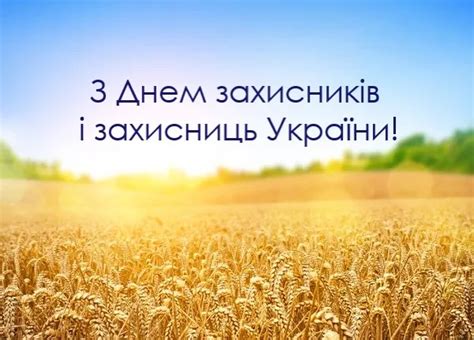 Картинки з Днем захисника 2022 привітання зі святом Lifestyle 24