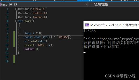 C语言 整型、浮点型数字与字符串的相互转换（2）将字符串转化为双精度型 Csdn博客