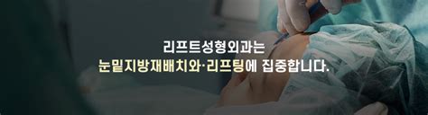 리프트성형외과