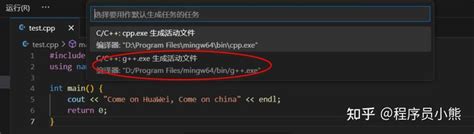 Vscode 搭建 C C 编译环境教程（windows） 知乎