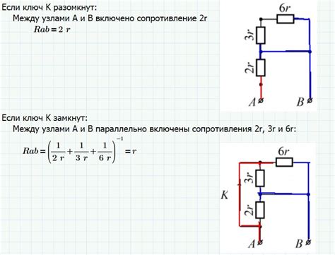 Определите общее сопротивление Rab электрической цепи схема которой