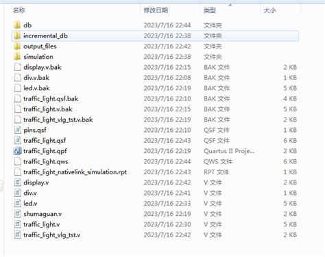 quartus交通灯设计verilog代码远程云端验证 quartus交通灯代码讲解 csdn博客