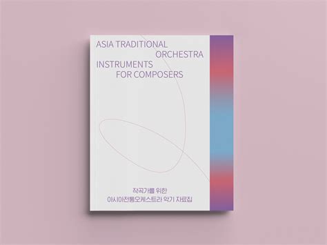 작곡가를 위한 아시아전통오케스트라 악기 자료집 Sawolstyle