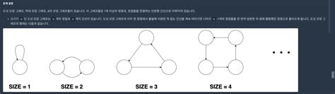 [프로그래머스] lv2 도넛과 막대 그래프 javascript