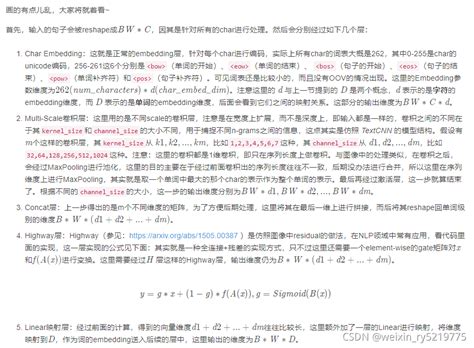 elmo解读（论文 pytorch源码） elmo论文 csdn博客