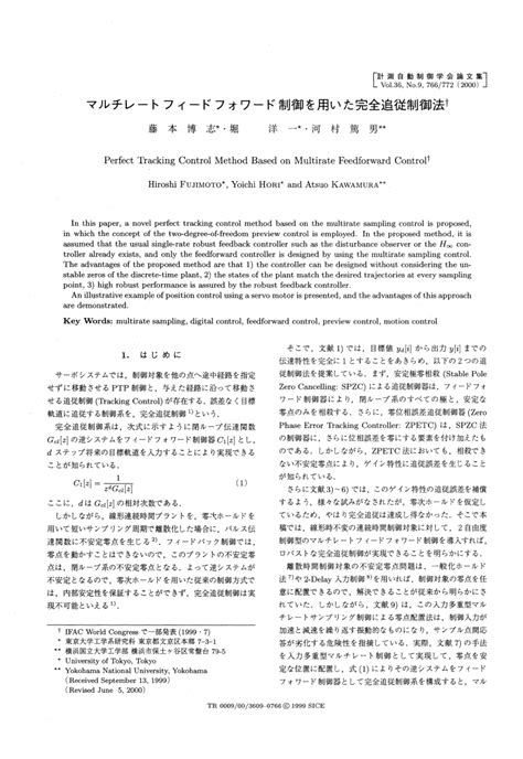 pdf perfect tracking control method based on multirate feedforward