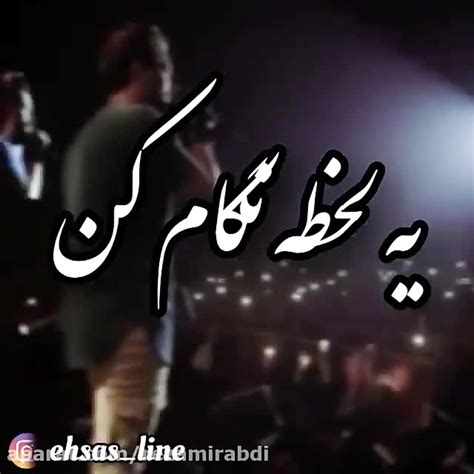 ماکان بند یه لحظه نگام کن