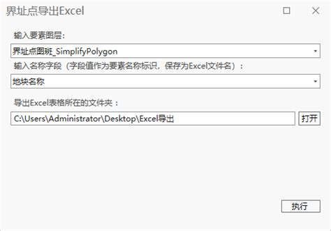 【arcgis Pro二次开发】56：界址点导出excelarcgis如何提取界址点成果表 Csdn博客
