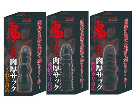 Demon Orgasm Ikase Penis Sleeve Kanojo Toys