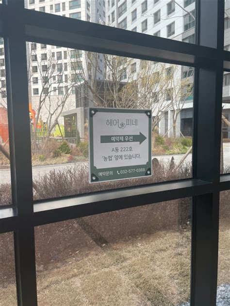 가정역미용실 매직잘하는곳 헤어피네 시언원장님께 반곱슬 매직받았어요 루원시티열펌 네이버 블로그