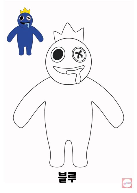 로블록스 게임 🌈레인보우 프렌즈 블루 오렌지 레드 퍼플 그린 핑크 색칠공부 무료도안 🎨 네이버 블로그