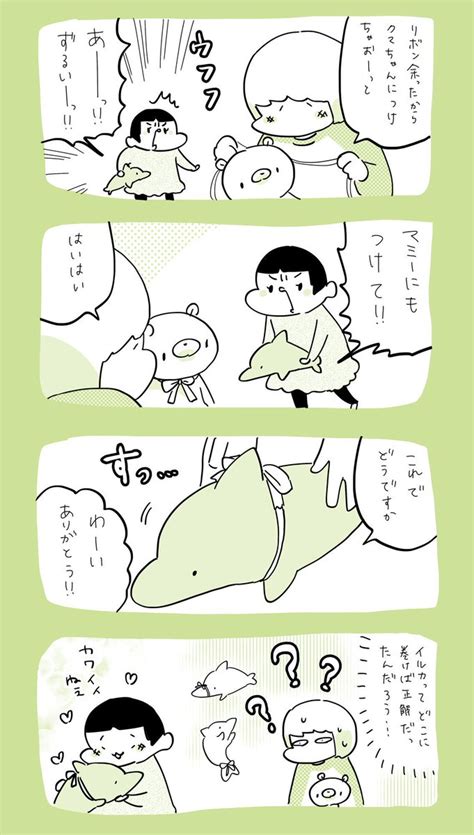 「未だに解決してない疑問 育児日記 育児漫画 やっぱり家が好き 育児 日記 」渋谷さえらの漫画