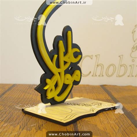 فایل برش گیفت عید غدیر0042 چوبین آرت