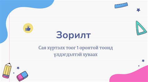 Мэдлээ Цахим контент