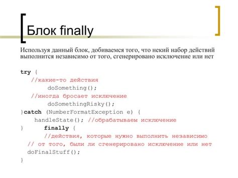 Java Core Lecture 3 Part 2 Exceptions Ppt