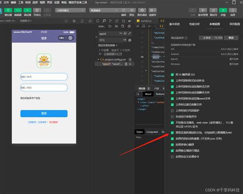 【精华】微信小程序真机调试全流程及10大常见问题处理 csdn博客