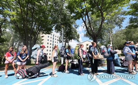 독일 스카우트 대원들 명지대 기숙사 도착 연합뉴스