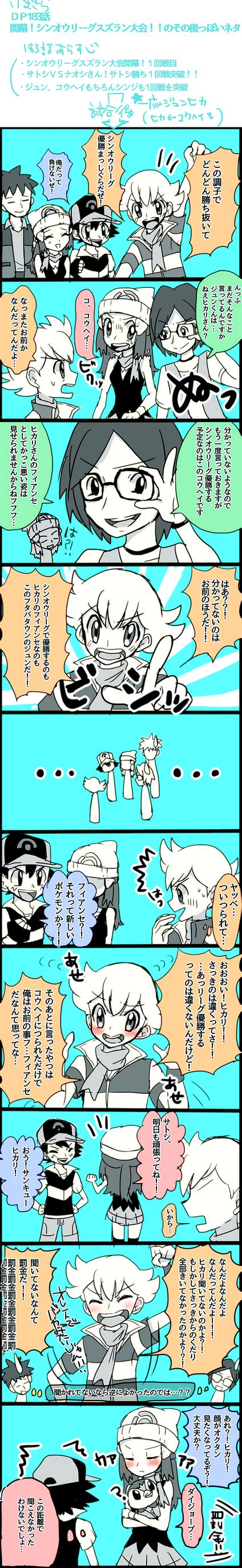 Dawn Ash Ketchum Piplup Barry Brock And 1 More Pokemon And 1 More