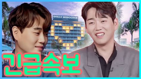 오늘 아침 새 호텔신라 개업식에서 지나야 를 부른 황영웅 관객 수백명이 감탄 황영웅 의 목소리는 보석이다 이부진과의 특별한 순간은 Youtube