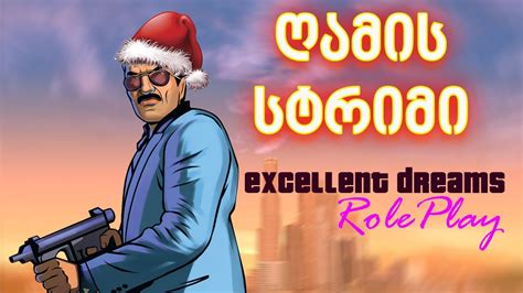 🔴 გათამაშებები ჩელენჯები და გართობა Edrp Live💥 Youtube