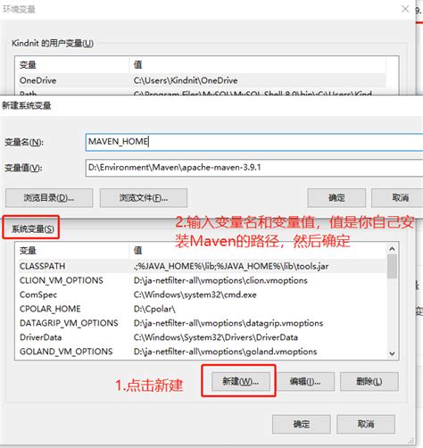 maven 详细安装教程 maven install 源码 csdn博客