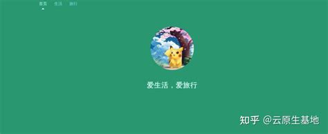 基于容器实现自动化部署实操 知乎